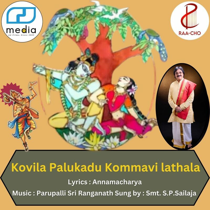 Parupalli Sri Ranganath, S. P. Sailaja | Download Music, Tour Dates ...