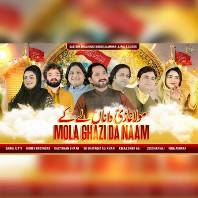 Sk Shahaqat Ali Khan featuring Kaly Khan Bhaag, Ejaaz Ali, Zeshan Ali, Honey Brother, Iqra ...