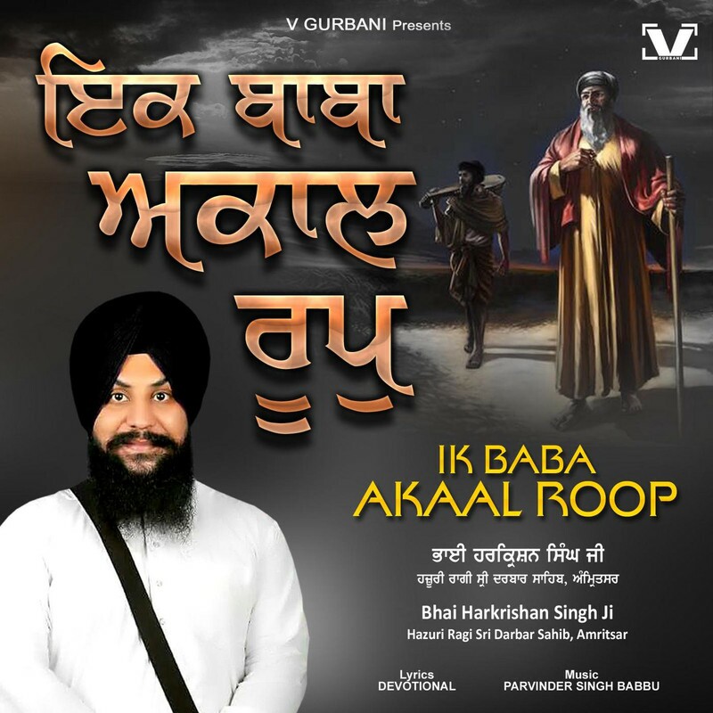 Download Ik Baba Akaal Roop by Bhai Harkrishan Singh Ji | eMusic