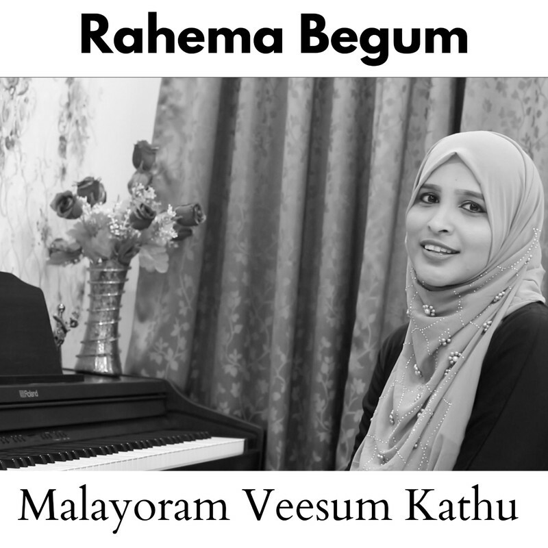 Download Malayoram Veesum Kathu by Rahema Begum | eMusic