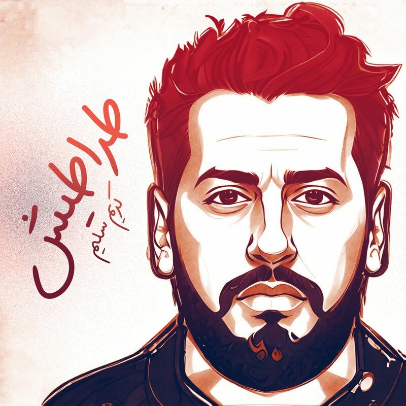 Download طراطيش by Kareem Selim | eMusic