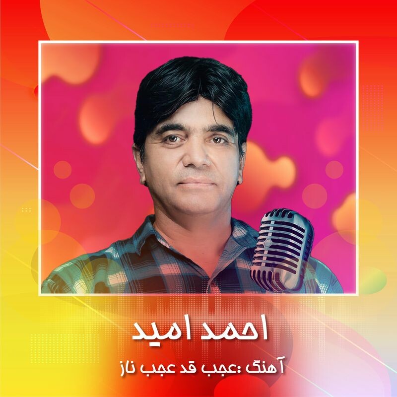 Download Ajab Qad Ajab Naz by Ahmad Omid | eMusic
