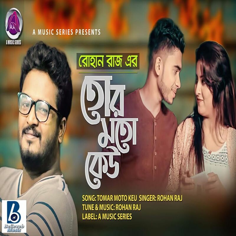 Download Tor Moto Keu by Rohan Raj | eMusic