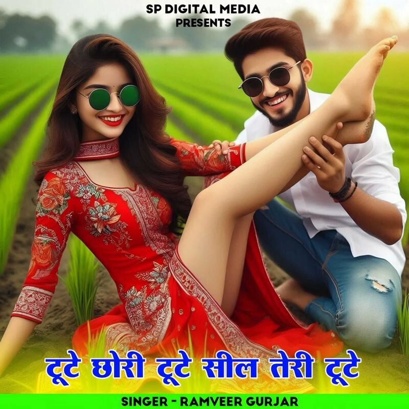 Download Tute Chhori Tute Seel Teri Tute (Explicit) by Ramveer Gurjar ...