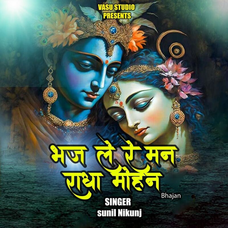 Download Bhaj Le Re Man Radha Mohan by SUNIL NIKUNJ | eMusic