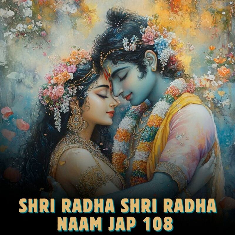 Download Shri Radha Shri Radha Naam Jap 108 by 1111 Records | eMusic