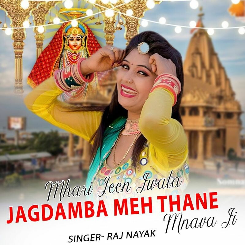Download Mhari Jeen Jawala Jagdamba Me Than Manwa Ji by Singer Raj ...